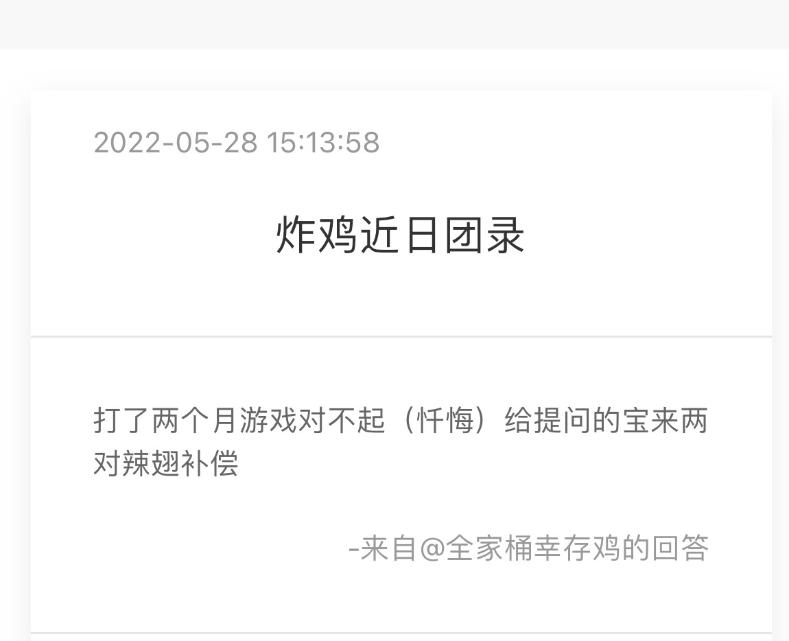 KFC出逃白羽鸡 :verified: (@MerRouge@trpg.cloud) - 团象