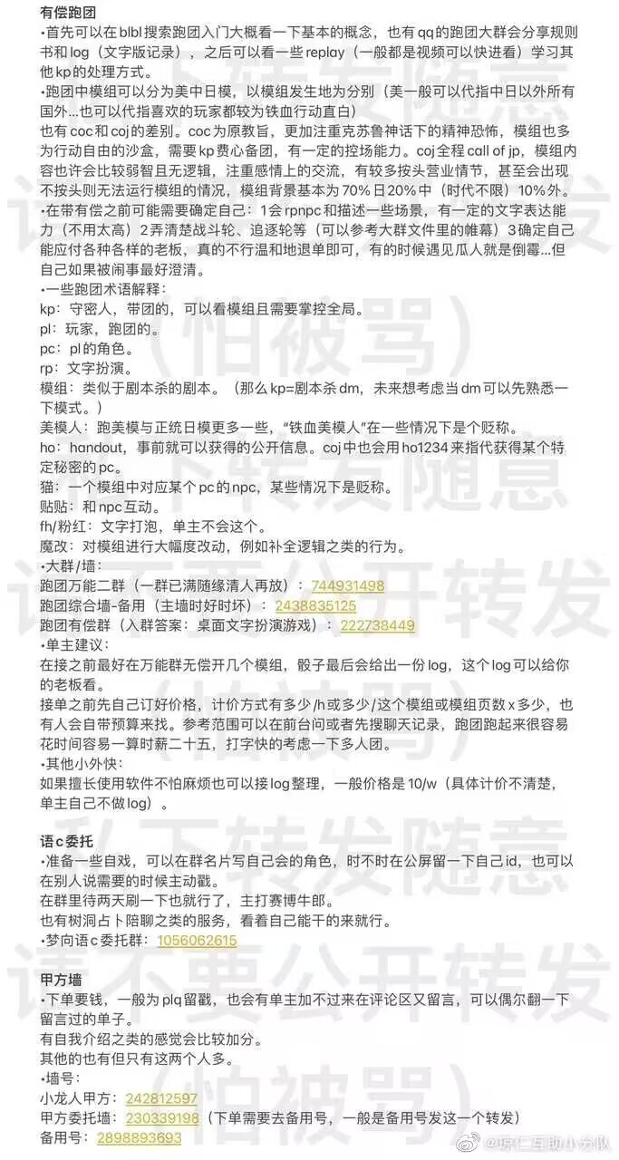 因为我只是一碗旋转薯条 (@Sakae@trpg.cloud) - 团象