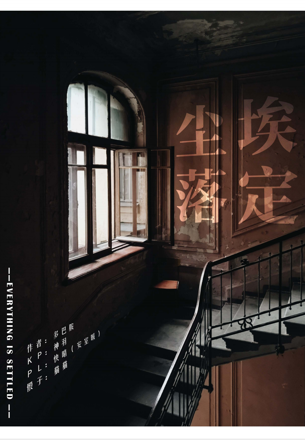 因果 (@tomatoma@trpg.cloud) - 团象