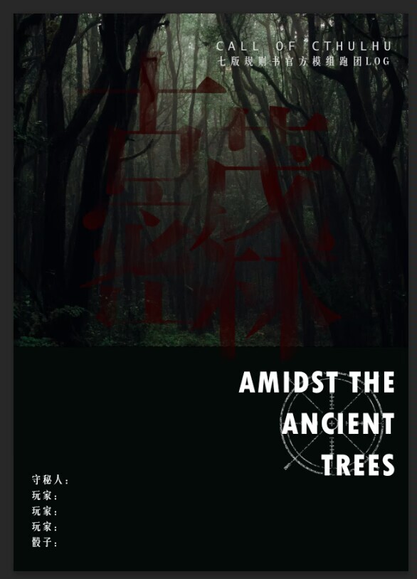 因果 (@tomatoma@trpg.cloud) - 团象