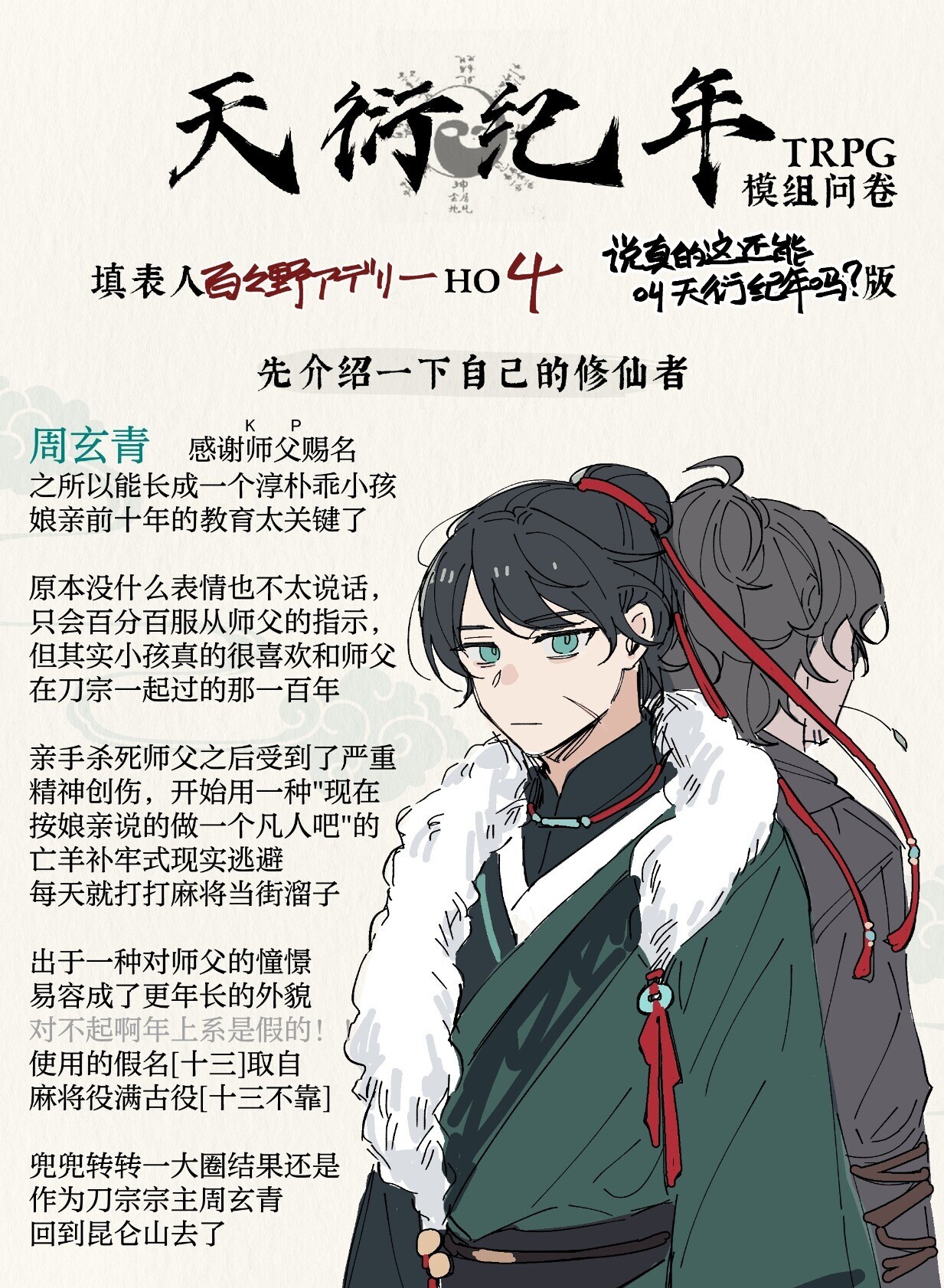 百百野阿德利 (@momonoadeliae@trpg.cloud) - 团象