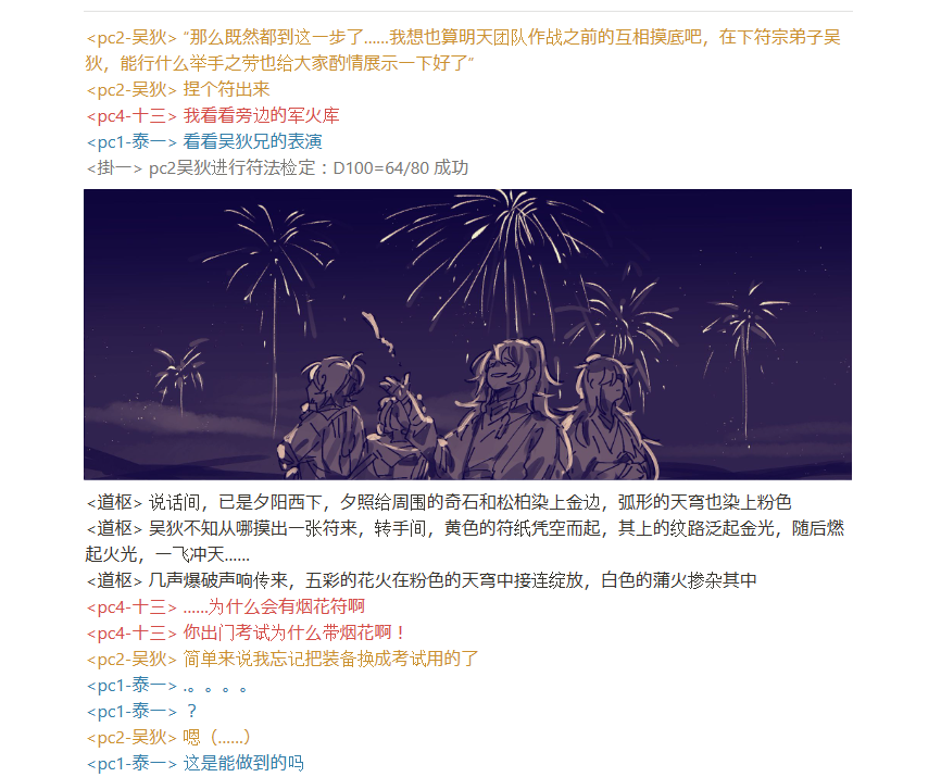 百百野阿德利 (@momonoadeliae@trpg.cloud) - 团象