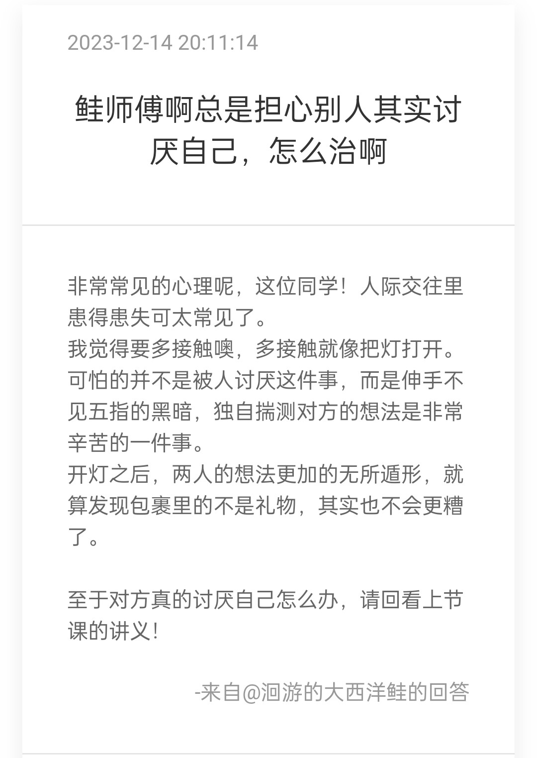 您的赛博海洋朋友 (@SalmoSalar@trpg.cloud) - 团象