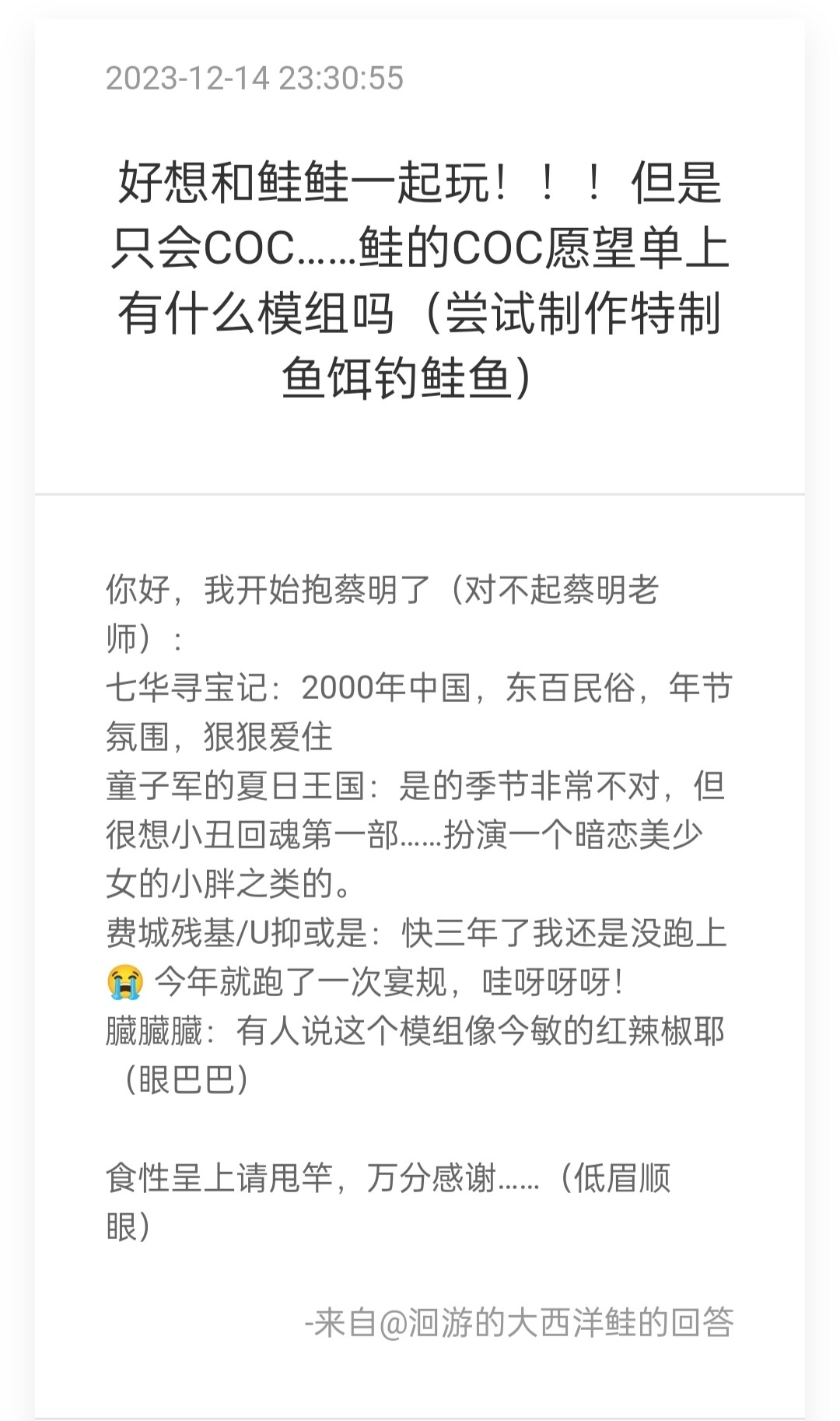 您的赛博海洋朋友 (@SalmoSalar@trpg.cloud) - 团象