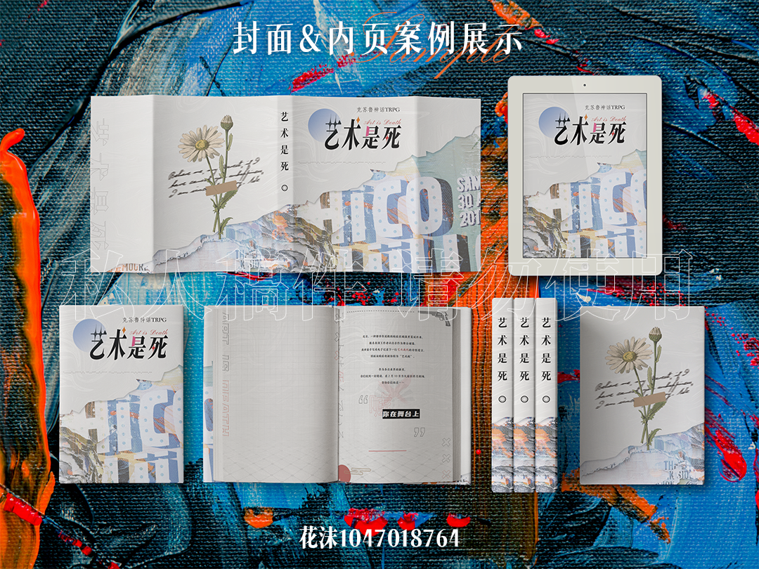 花沫 (@huamo@trpg.cloud) - 团象